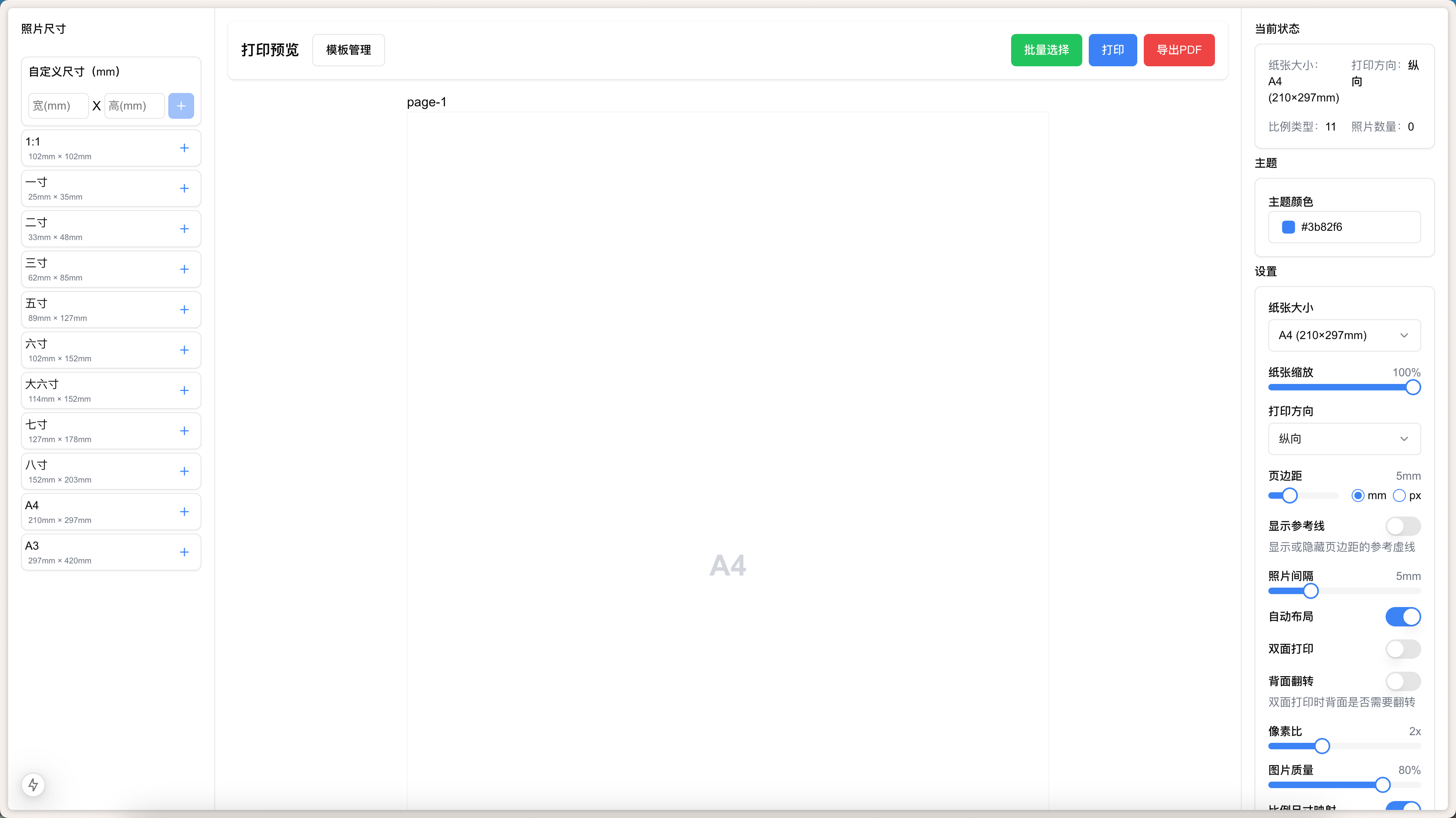 Photo Print Layout Tool