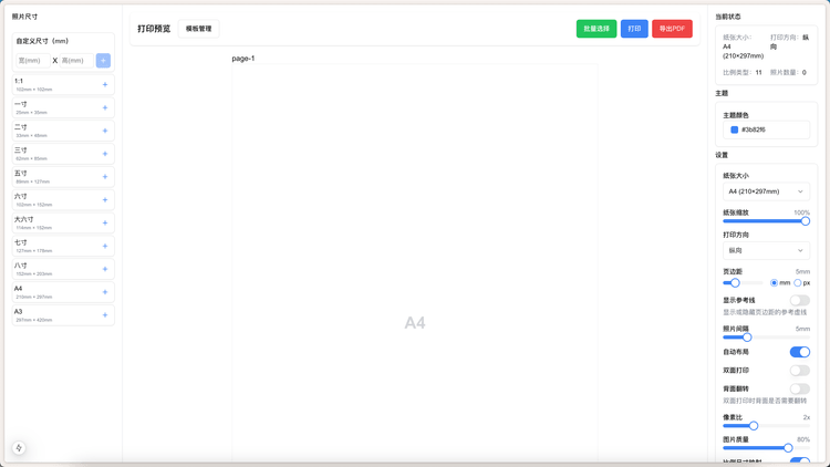 Photo Print Layout Tool