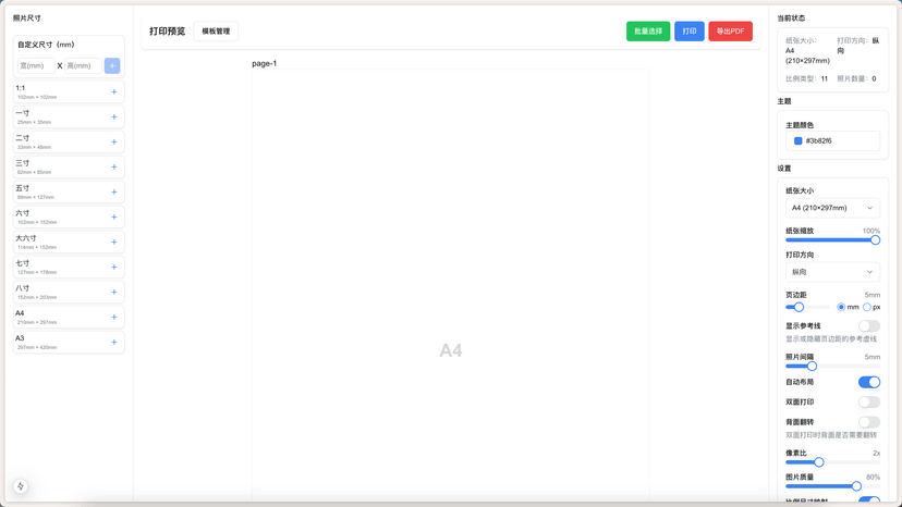 Photo Print Layout Tool