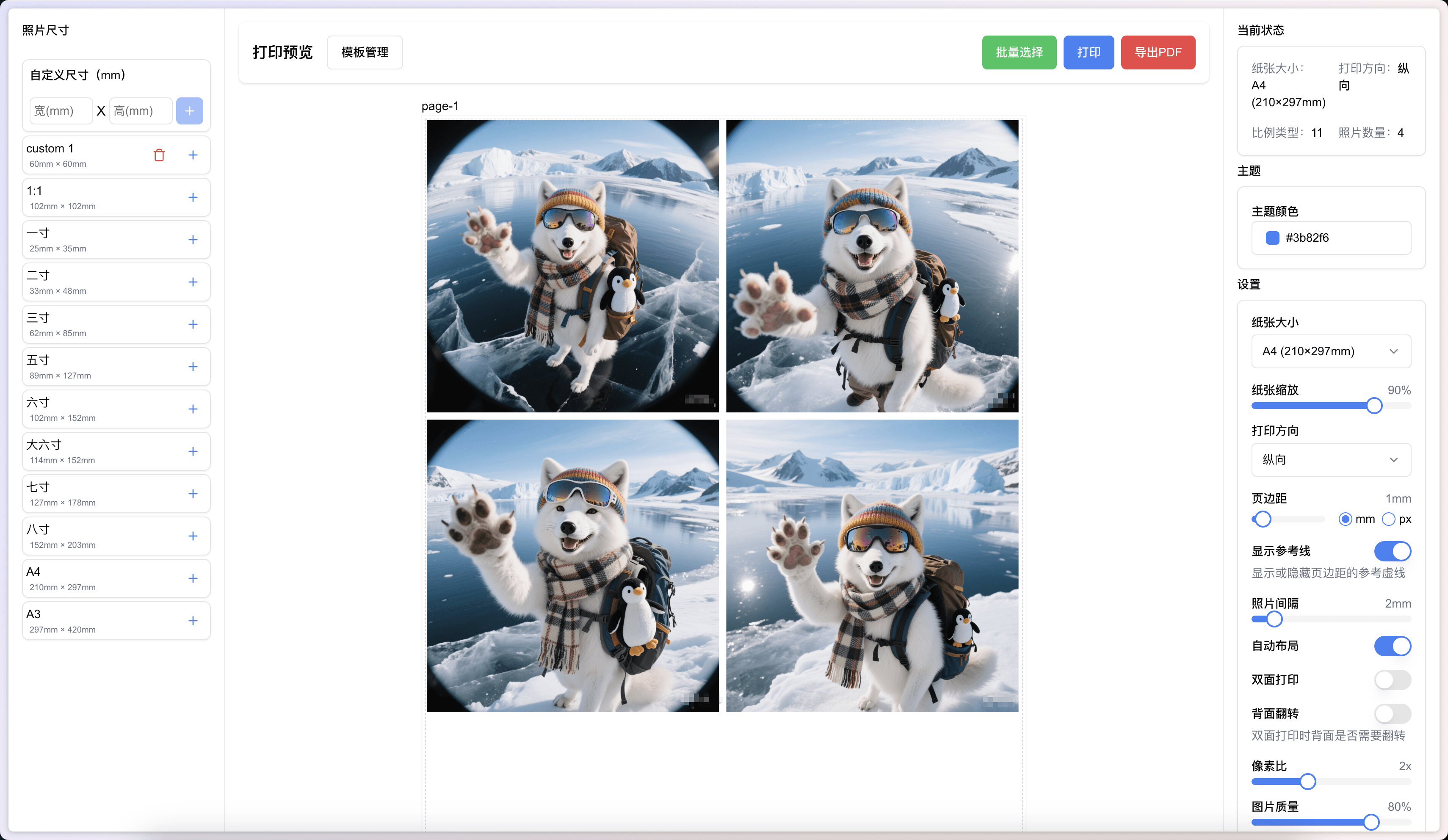 Photo Print Layout Tool