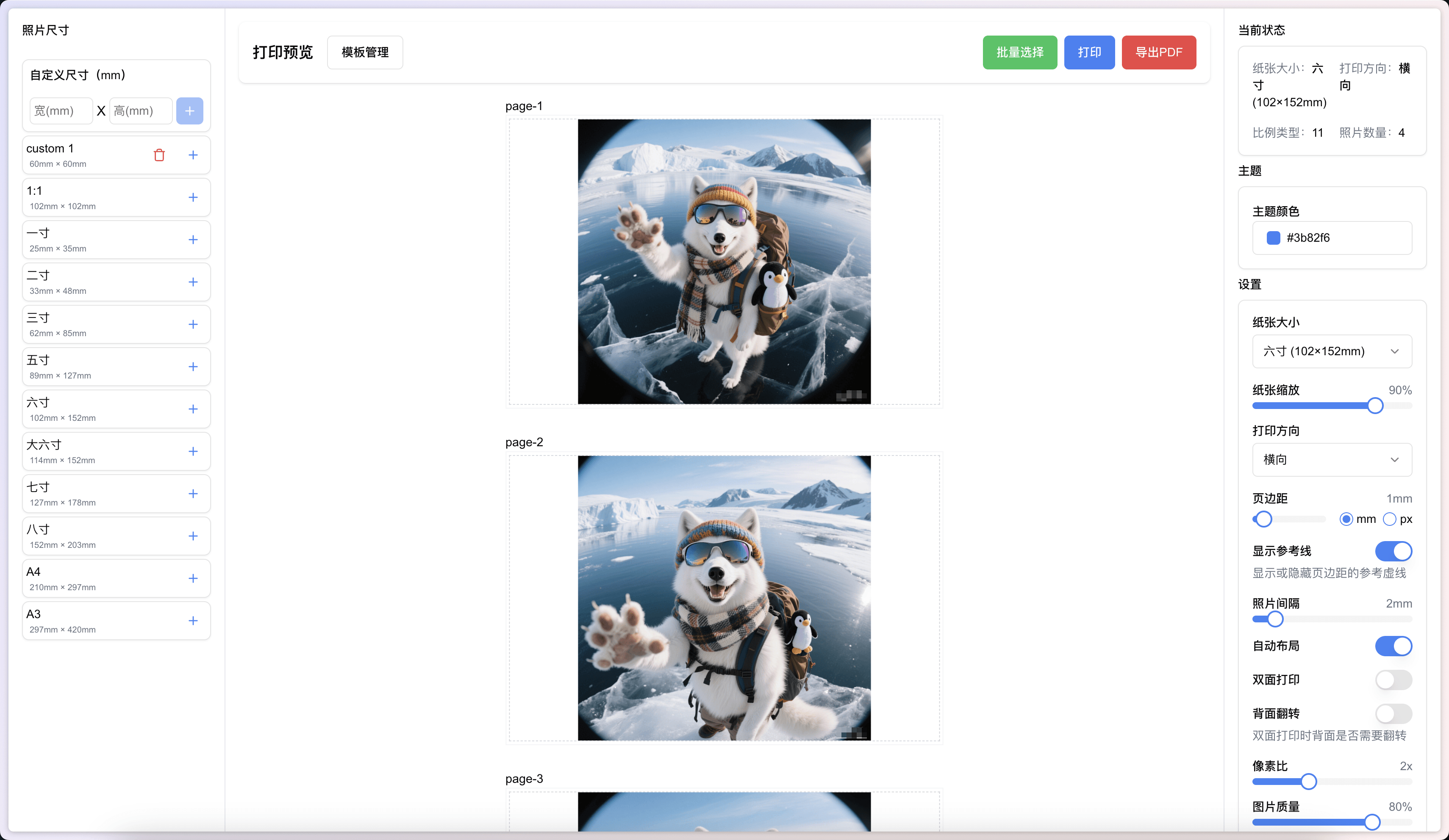 Photo Print Layout Tool
